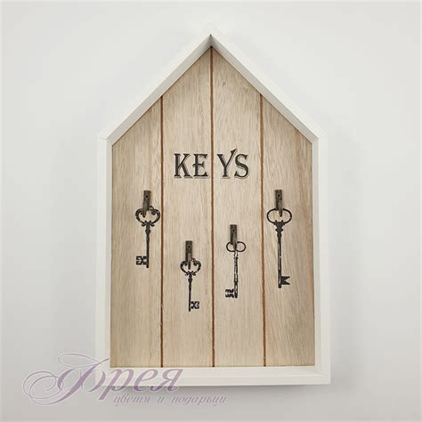 Поставка за ключове Podaracionline