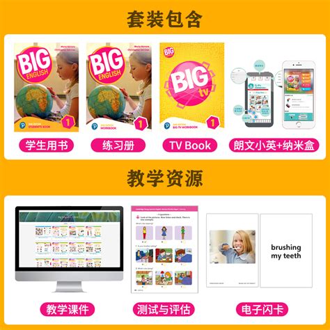 New Big English App