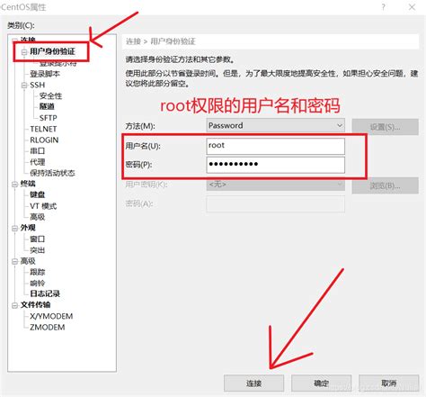 Xshell远程连接linux详细步骤小白讲解 小白xshell连接linux CSDN博客