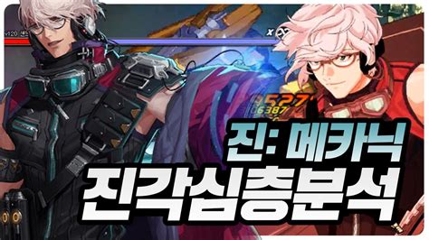 던파 던파 최강의 딜구조로 떡상 진각성 진 메카닉 3차각성 심층리뷰 프라임 마이스터 YouTube