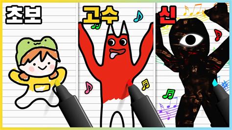 캐릭터를 그리는 대로 춤을 춘다고 반반도 시크도 춤춰요ㅋㅋ 새상놀이터 Youtube