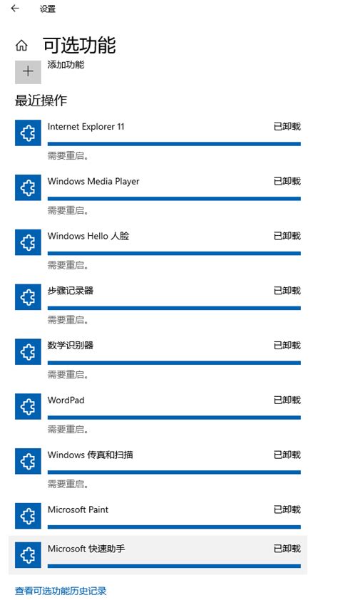 卸载windows 自带 内置软件应用 2022，windows垃圾清理技巧win10原生应用卸载建议 Csdn博客