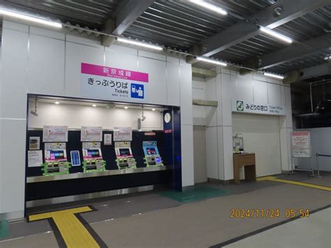 松戸駅「みどりの窓口」は、2024－11－24（日）より移転しました さんちゃんの駅ブログ