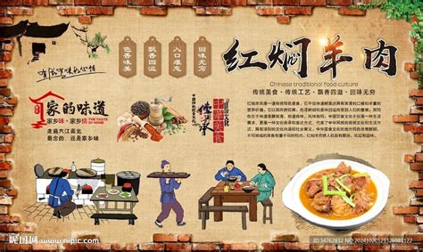 红焖羊肉设计图psd分层素材psd分层素材设计图库昵图网