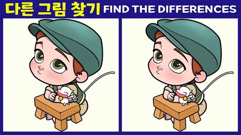 【틀린그림찾기💕다른그림찾기】두뇌에 좋은 게임기억력 집중력 향상 😊【find The Difference】😍 291
