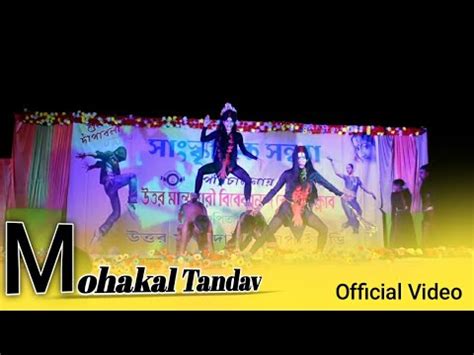 Mohakali Dance Jayanti Mangala Kali Bhadrakali Kapalini Kali Mata