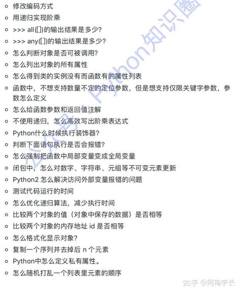 零基础学习python多久可以上手？我的真实经历分享 知乎