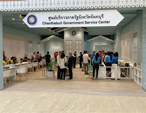 ศูนย์บริการภาครัฐจังหวัดจันทบุรี Cgsc