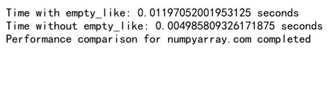 Numpy Emptylike函数：快速创建形状相同的未初始化数组极客教程