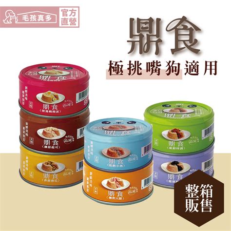 【ipet】鼎食晶凍罐 滿滿都是肉的點心 犬罐頭 點心罐 犬用【整箱販售24入】 蝦皮購物