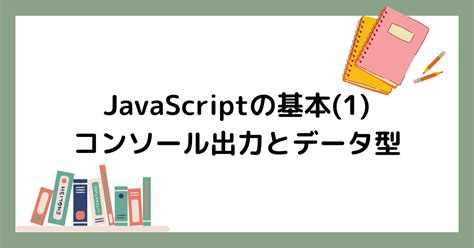 Javascript｜写真付き4択クイズの作り方解説【コード有】 エンジニアの森