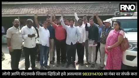 Jalgaon चोपडा तालुक्यातील महसूल विभागाचे कर्मचारी जुनी पेन्शन च्या