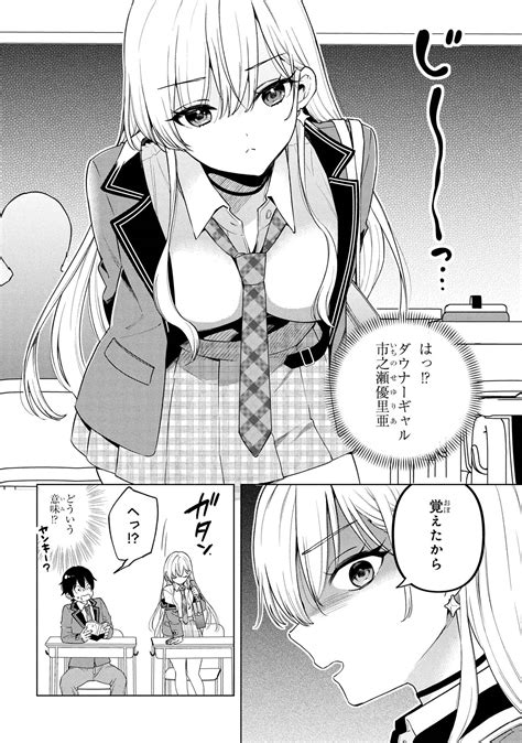 陰キャの俺が席替えでs級美少女に囲まれたら秘密の関係が始まった。 Raw Free 第2話 Rawxjp Com 生の