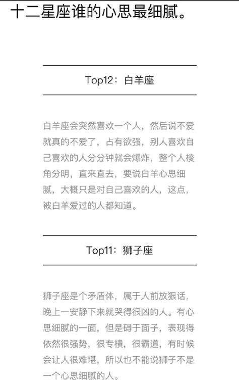 各星座誰心思最細膩 每日頭條