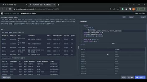 Sql 코딩테스트 연습 조건에 맞는 사용자 정보 조회하기 프로그래머스 스쿨 Youtube