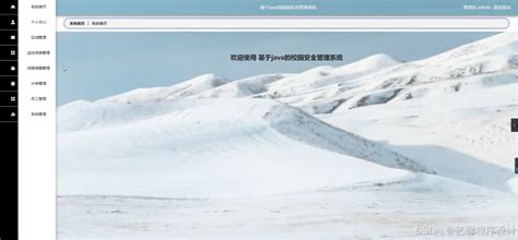 计算机毕业设计基于java的校园安全管理系统 校园安全管理信息化平台的设计与实现 基于java的校园安全监控与管理系统基于java的数据库安全系统 Csdn博客