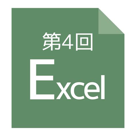 Excelでセルを参照する方法絶対参照・相対参照・複合参照 クラサポ