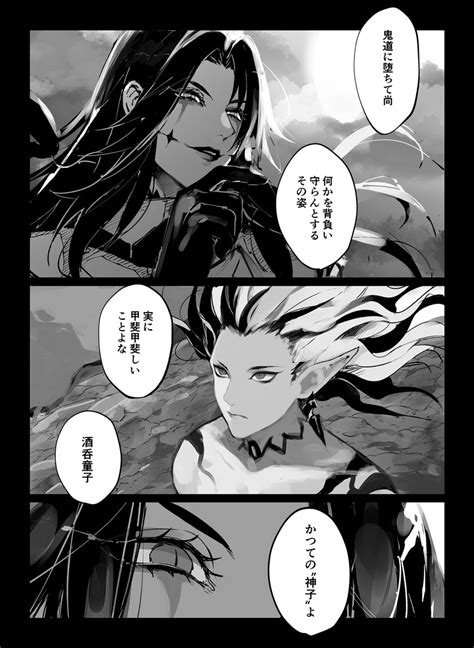 「蛇と酒のコントをしていない妄想漫画 カプじゃない 」芋五郎の漫画
