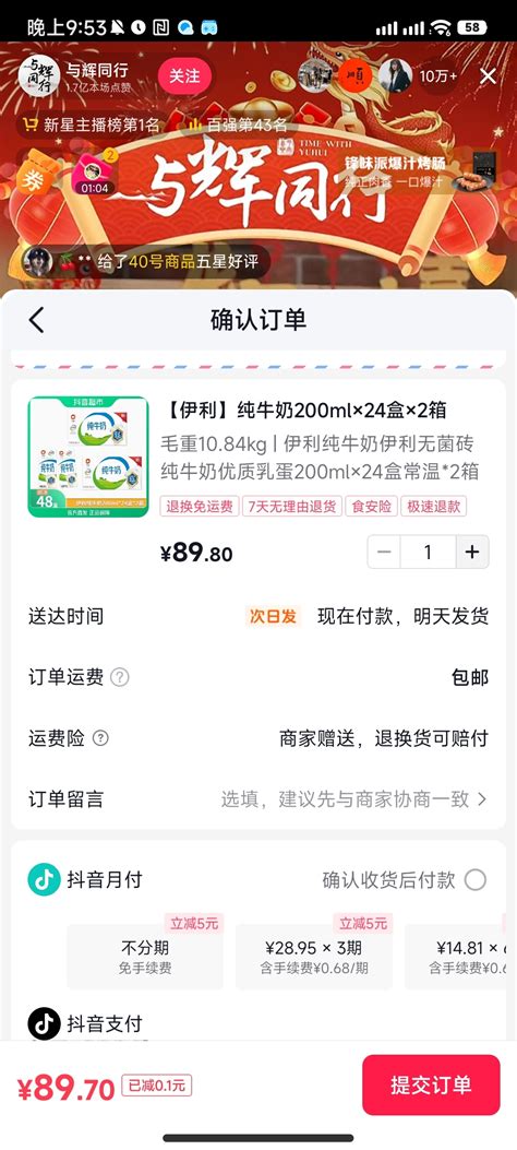 就缺流量主播了永辉超市601933股吧东方财富网股吧