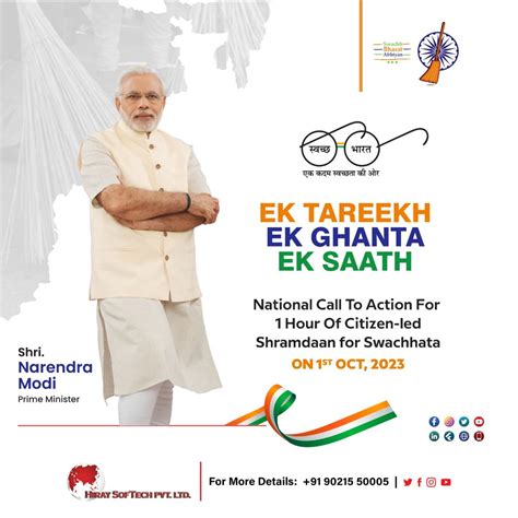 Hiray Softech Pvt Ltd On Linkedin Specialcampaign Swachhbharat