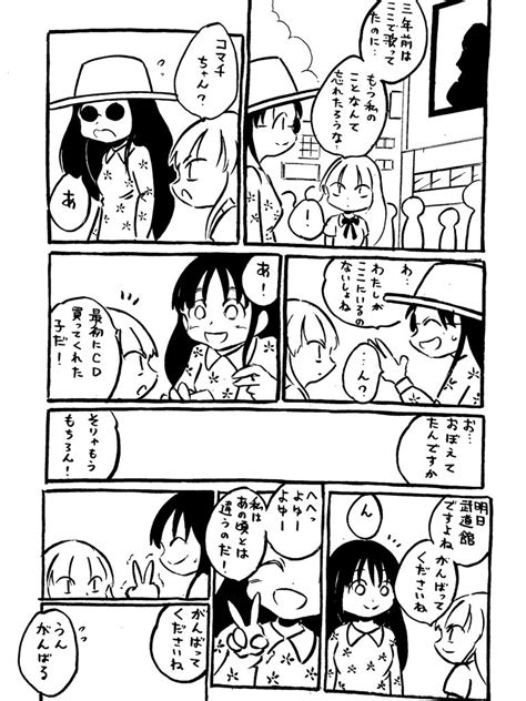 「魔法を信じ続けるかい？ 」猫オルガンの漫画