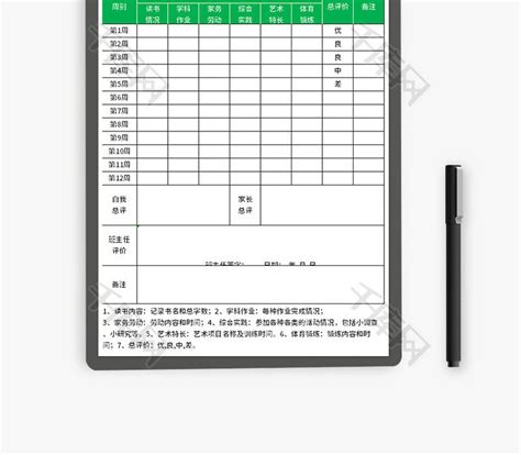 暑假作业评价表Excel模板 千库网 excelID178963