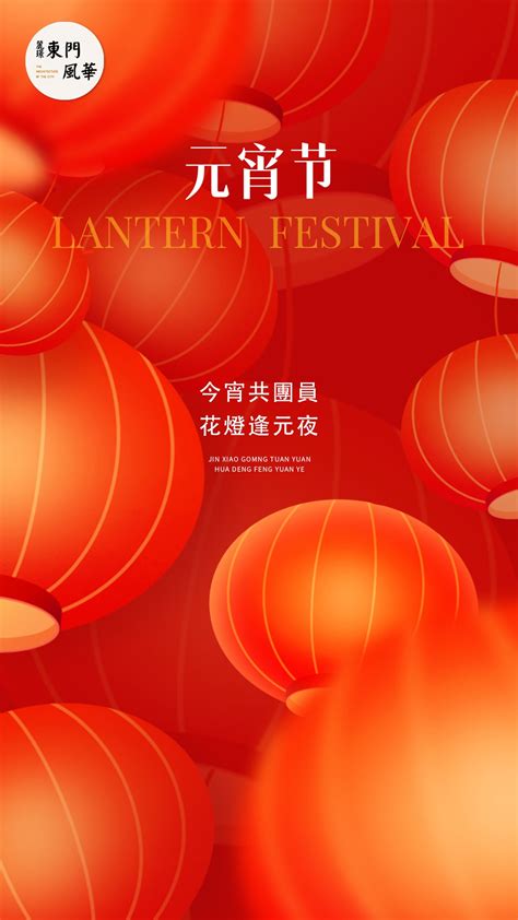 麗璟建設有限公司 【湯圓甜🌕燈火暖，幸福住進新家園】 『元』宵明月，燈火相伴🏮 『宵』夜笑語，幸福滿堂