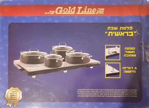 פלטה חשמלית פלטת שבת איכותית כחדשה תוצרת מודעה 1238846