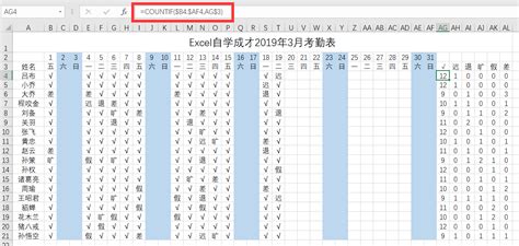 用excel制作考勤表 Excel怎么制作考勤表 正数办公