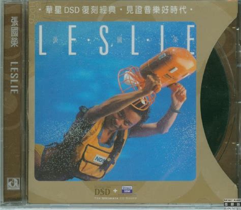 张国荣 LESLIE2006 华星DSD版 FLAC无损 MP3BST
