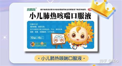 防控新阶段家中应常备哪些儿药葵花药业药品清单请查收 知乎
