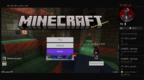 بث ماين كرافت8 Youtube