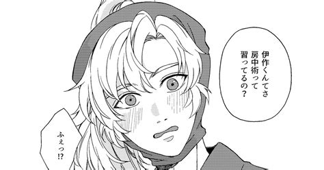 雑伊 雑伊漫画2本 浜路のマンガ 忍玉 腐3000users入り Pixiv