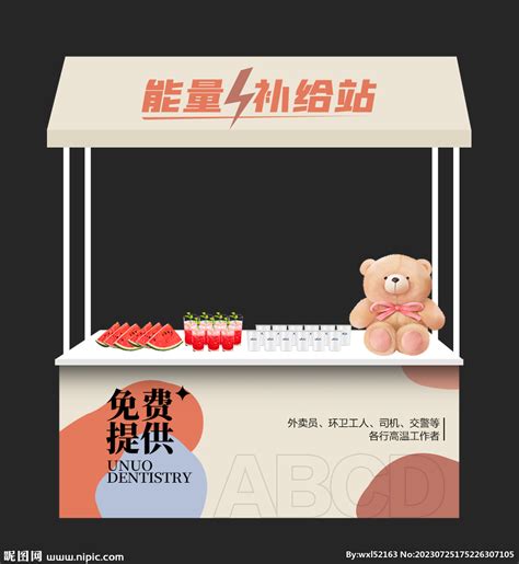 小推车 购物车 集市设计图 广告设计 广告设计 设计图库 昵图网