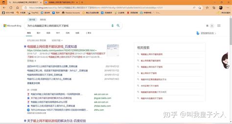 网络能正常使用但是无法玩游戏该如何解决？ 知乎