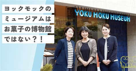 株式会社ヨックモック｜note