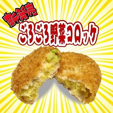 あ〇〇〇〇食べたい 菖蒲パーキングエリア 圏央道 内回り外回り共通