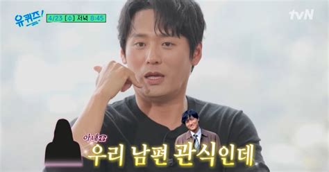 학씨 최대훈 딸이 유행어 따라해…현실은 관식이 같은 남편 유퀴즈