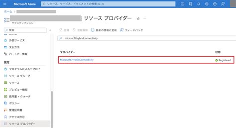 Azure Arc対応サーバーを管理してみよう Ssh接続編｜技術ブログ｜cands Engineer Voice