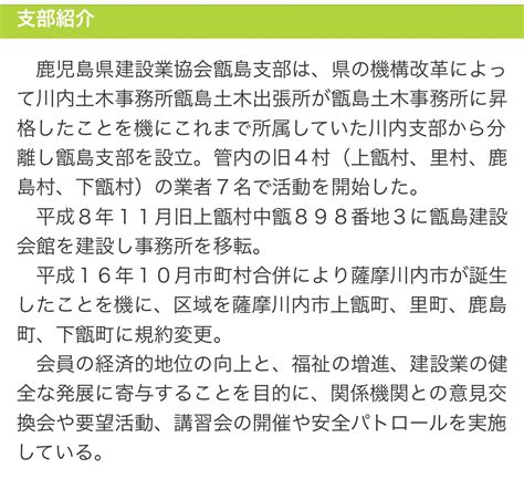 鹿児島 暴露クラブ 鹿児島県北薩地域振興局発注・薩摩川内市発注 入札結果・第2弾！【公正取引委員会必見！】