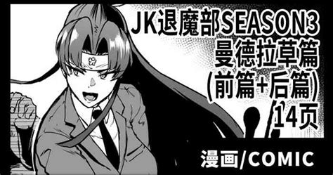 Jk Taimabu Season 3 Mandragora Hen Nhentai Hentai Doujinshi And Manga