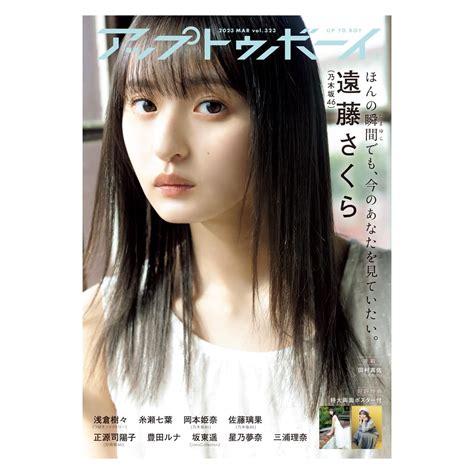 【30代以下が選んだ】見てると癒やされる「乃木坂46のメンバー」ランキング！ 同率2位は「山下美月」と「与田祐希」、1位は？ 櫻坂46