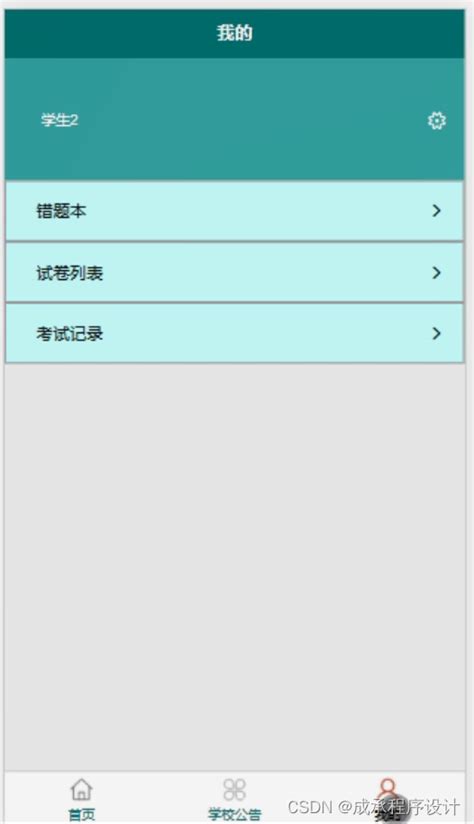 Java在线考试系统app（源码开题）考试单机版软件源代码 Csdn博客