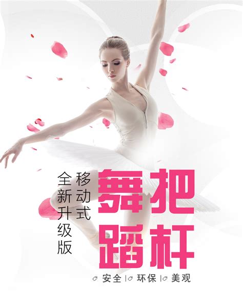 舞蹈把杆家用专业压腿杆舞蹈室可升降成人儿童把杆移动式把杆厂家 阿里巴巴