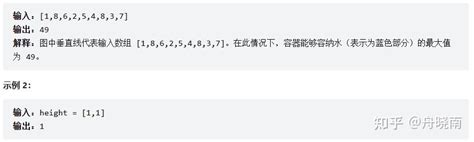 算法第三题：盛最多水的容器，leetcode编号11，难度中等 知乎