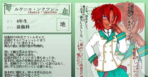 シャディル】 【シャディル】ルケニエ・ンクツシュ【フィルギャ4年】 Lilyプロフ必読のマンガ 【シャディル】キャラシ 【シャ