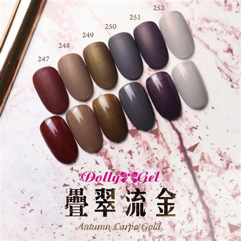 揪團 團購 已成團 表單已開dolly Gel 新色上市 美甲板 Dcard