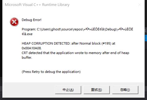 Heap Corruption Detectedafter Normal Block错误方法解决 Appliu 博客园