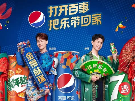 百事可乐 Pepsi 2021CNY FengStudio 站酷ZCOOL