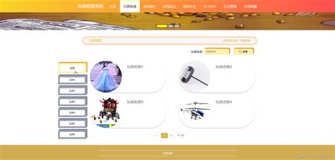 Springbootjavaphpnodepython玩具租借系统【计算机毕设】 Csdn博客